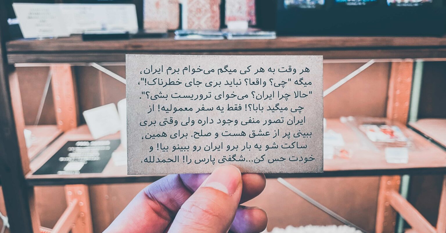 PERSIAN ART GALLERYのモデルはどんなところ？ | PERSIAN TAG LIBRARY